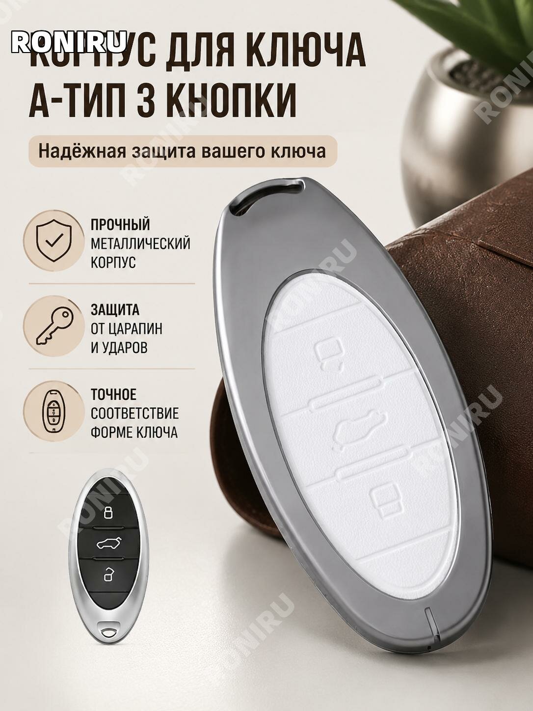Чехол для ключа FAW Bestune T77 Pro B70 T55 T33 T99,3 кнопки, бежевый