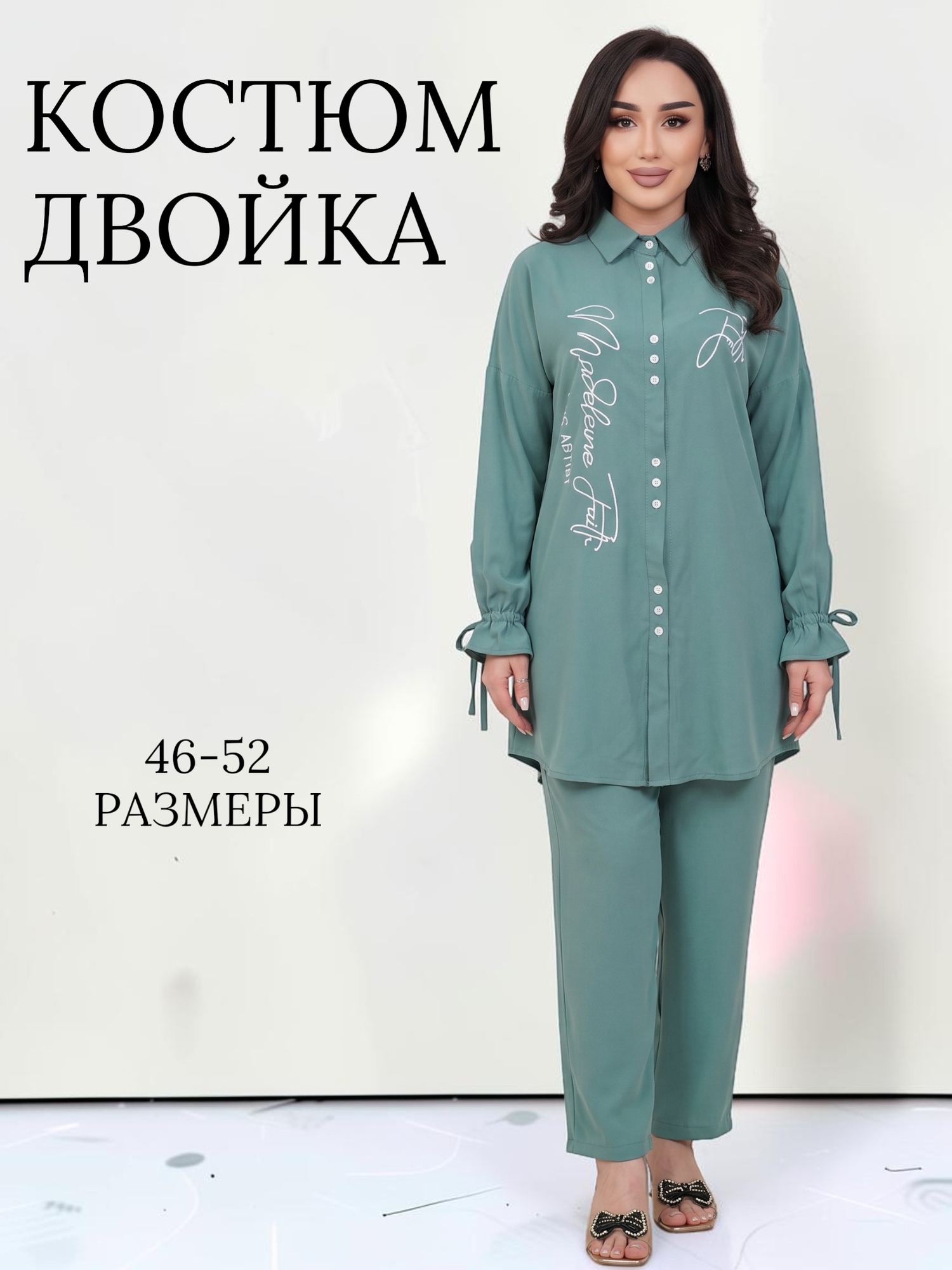 Комплект одежды