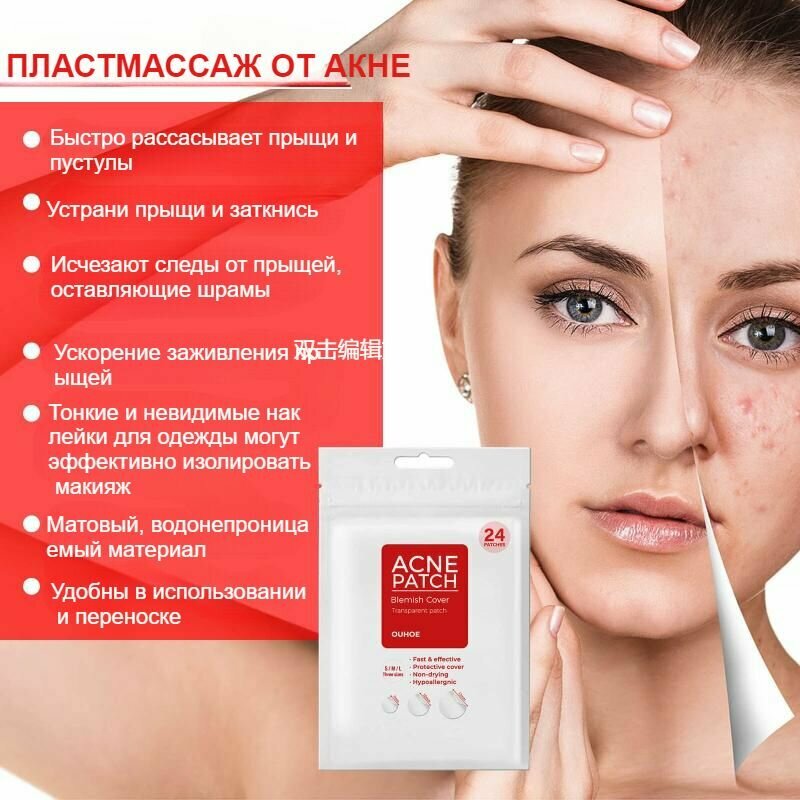 Пластырь От Прыщей, Восстановление Лица, Гладкая Кожа