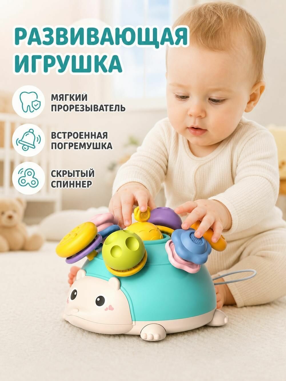 Грызунок прорезыватель, погремушка, для новорожденных 0-12 месяцев, игрушки для малышей, развития моторики и массажа десен, подарок на рождение развивающие игрушки массаж десен для прорезывания зубов