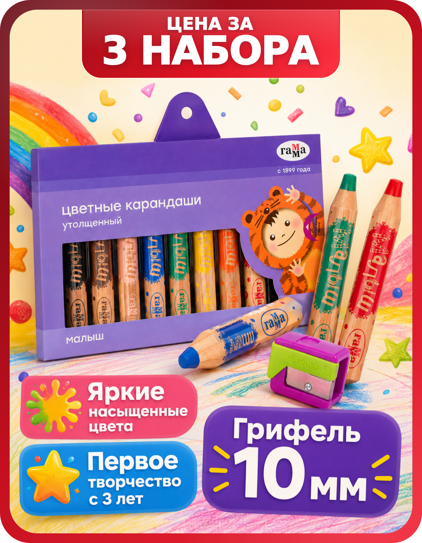 Восковые карандаши акварельные 3 в 1, 3 упак.