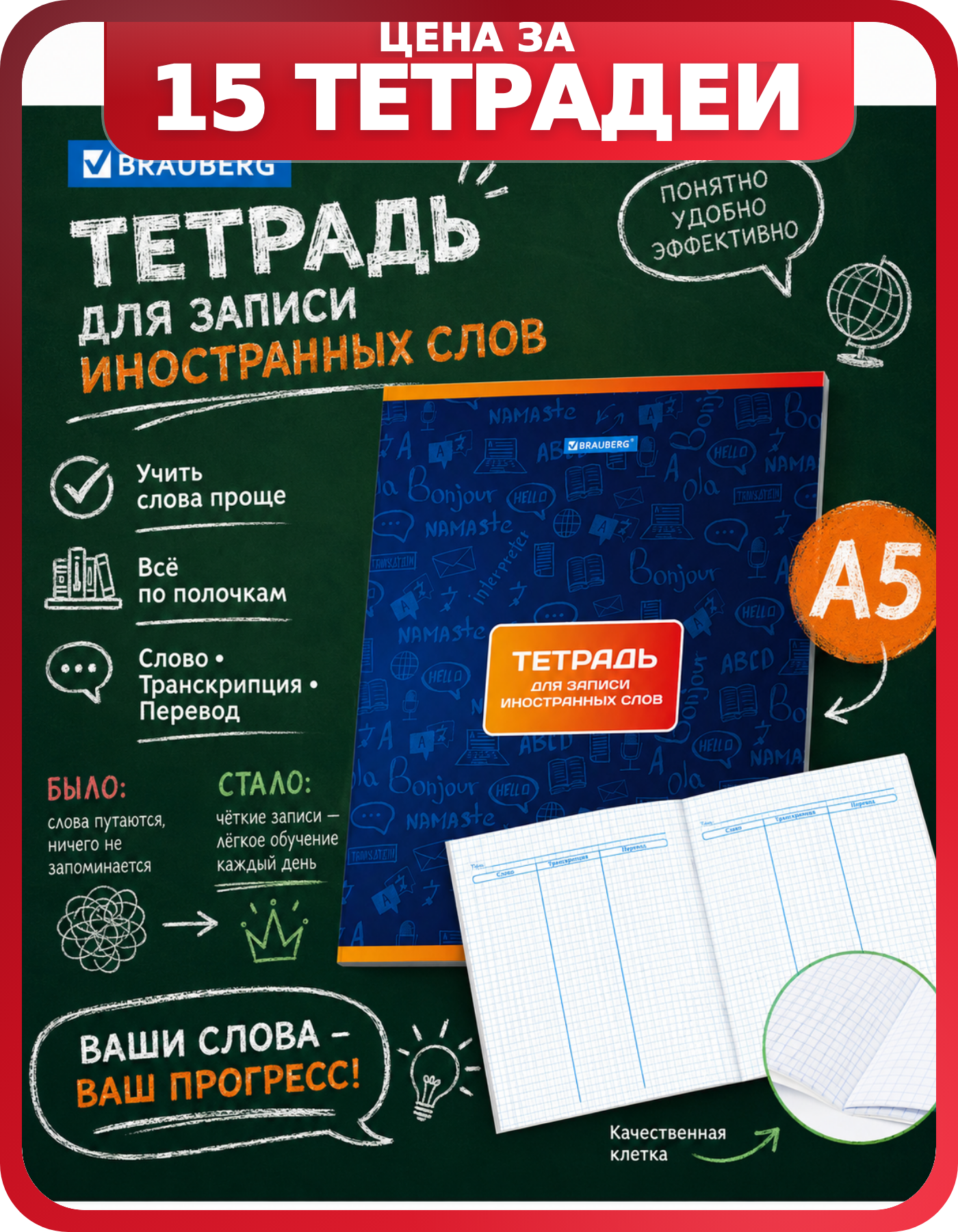 Набор словариков 403561 BRAUBERG, 15 шт