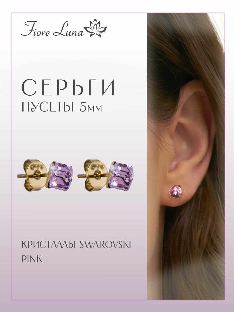Серьги пусеты, кристаллы Swarovski