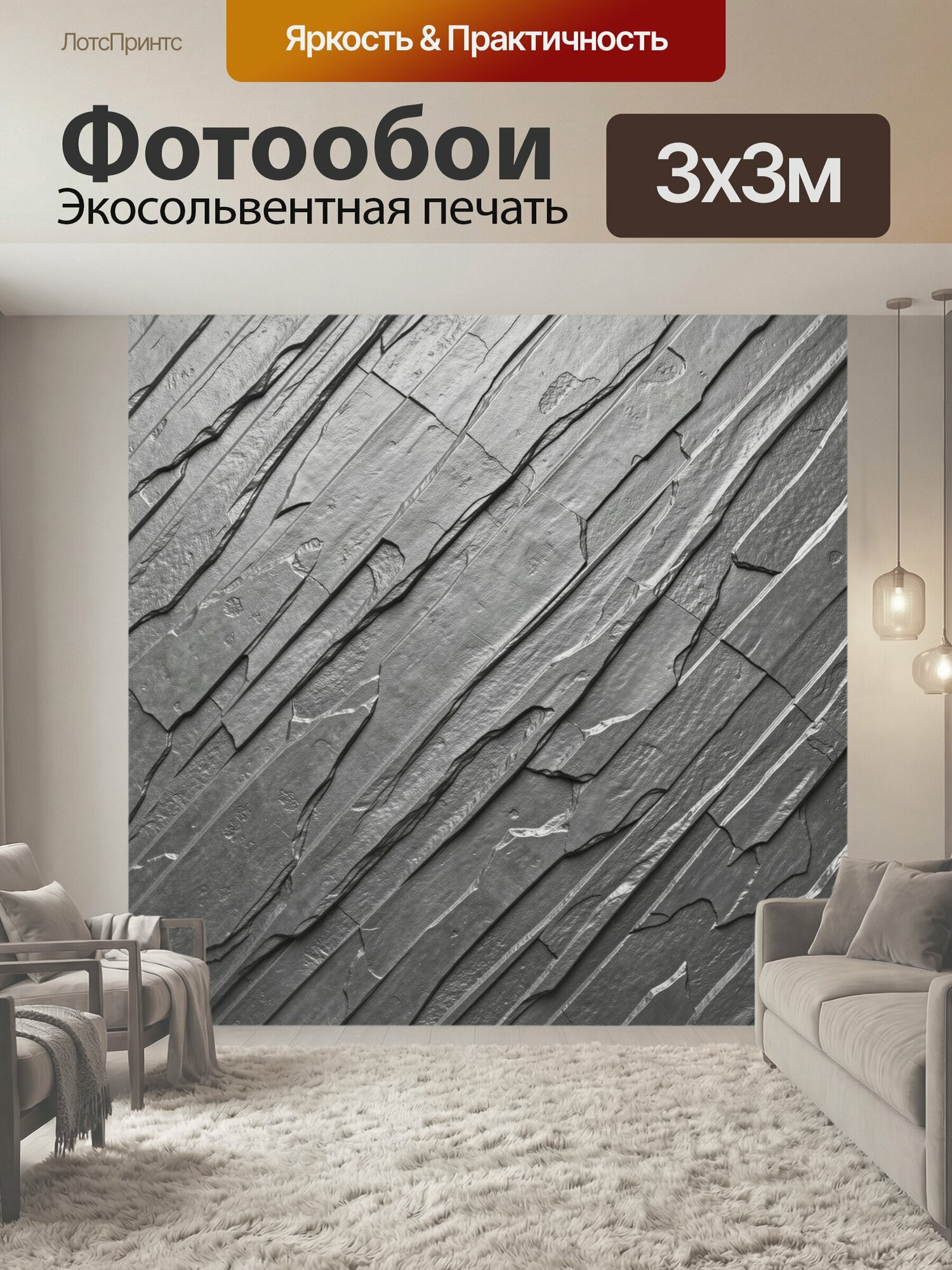 Фотообои "Серый сланец с трещинами. Фактурный каменный мотив в холодной графитовой гамме, с рельефными пластами, тонкими светлыми прожилками и." 300x300 см. экосольвентная печать
