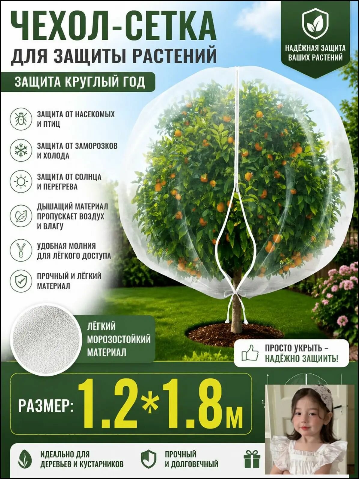 Садовая ограждающая сетка из полиэтилена, голубого цвета, для защиты растений и огорода