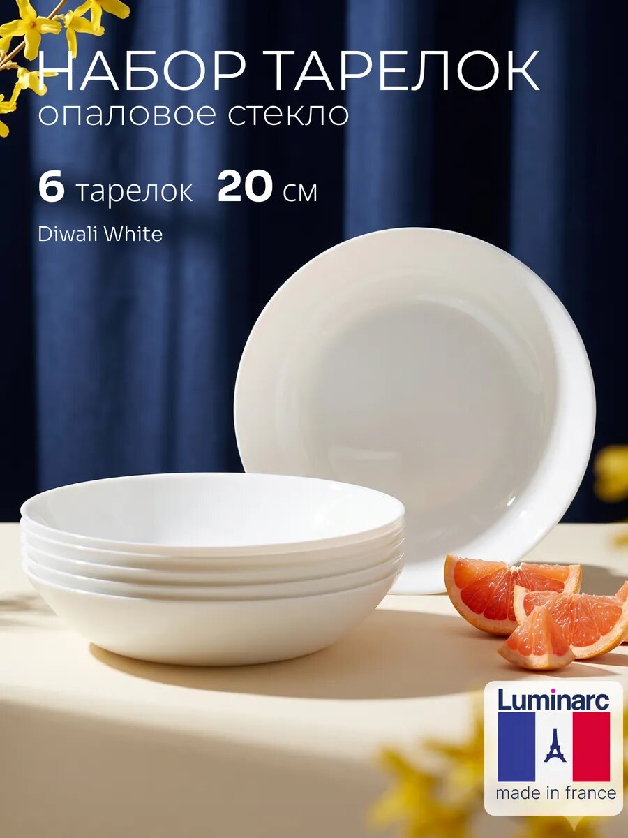 Набор тарелок Luminarc Diwali White, стекло, без узора, 20см, 6 штук