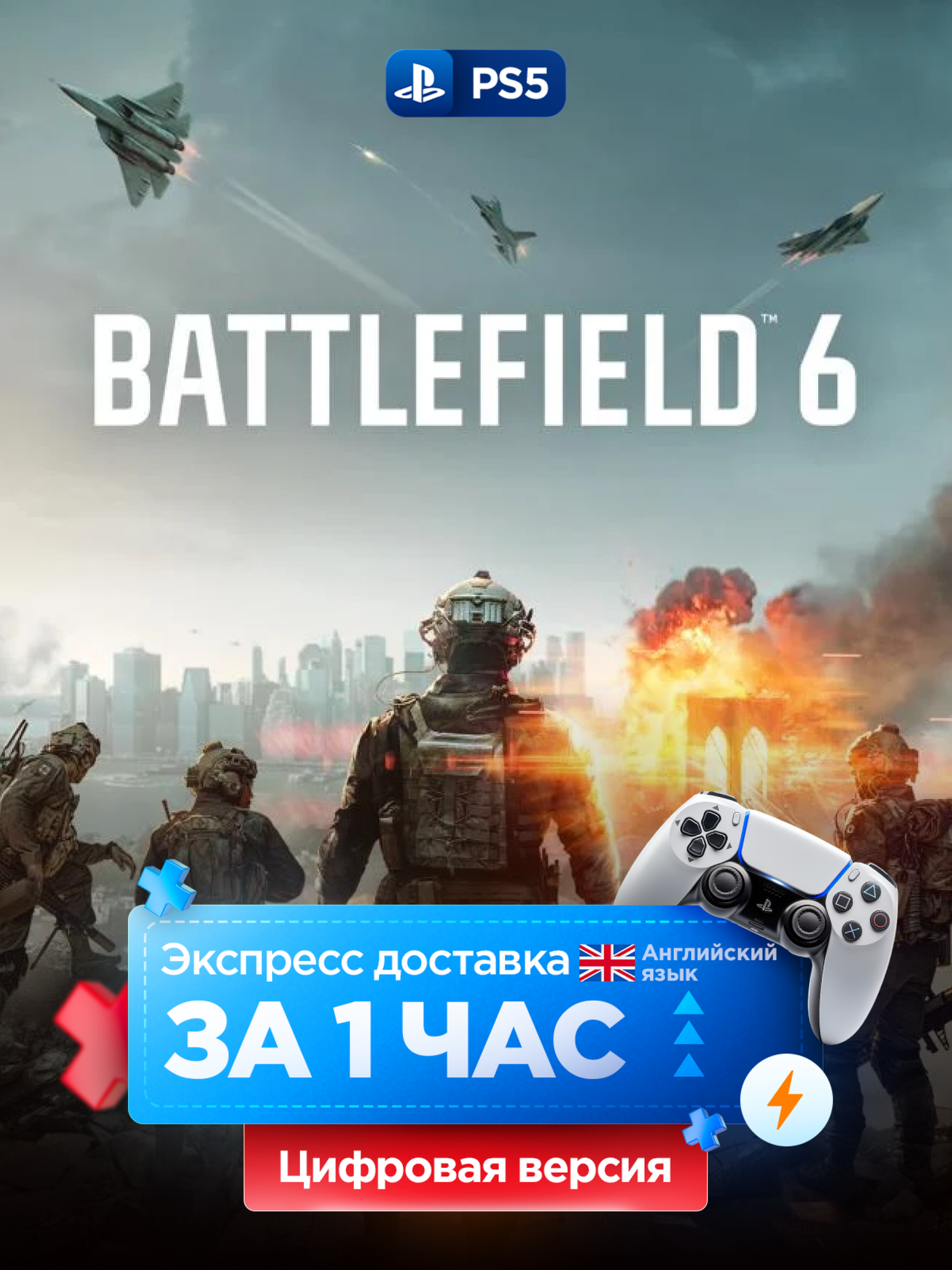 Игра Battlefield 6 для PS 5, английский язык, цифровая версия | PS5