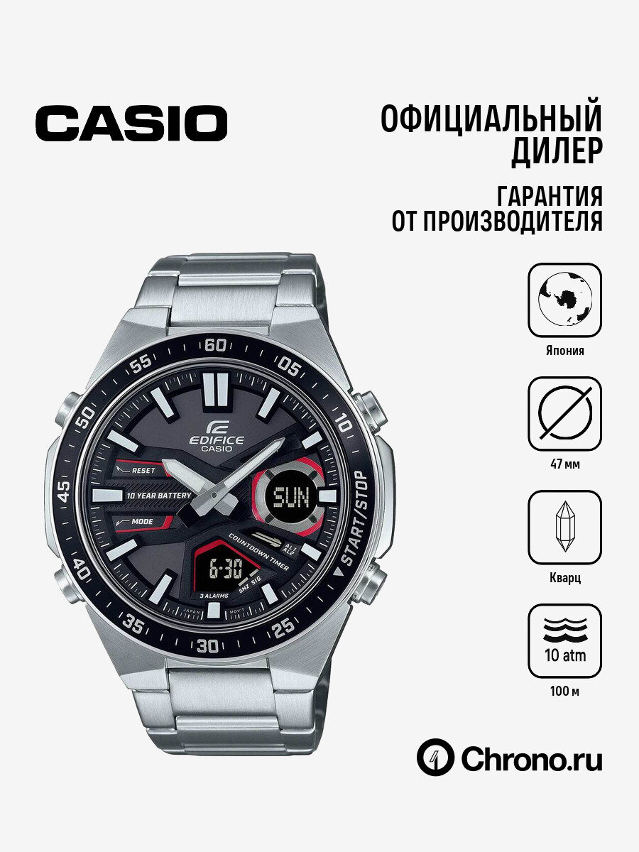 CASIO Edifice, черный