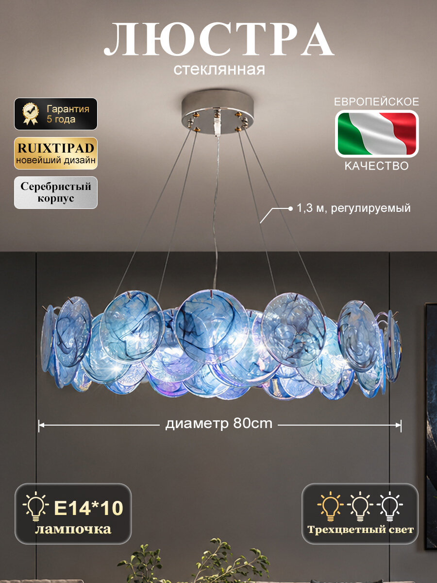 Подвесная люстра Artpad из цветного стекла Murano, синий/серебро, E14, диаметр 80 см, 3 цвета света, для гостиной
