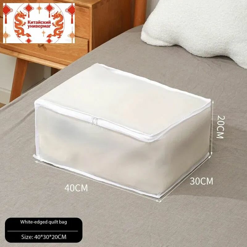 Кофр для хранения вещей 40x30x20 см 1 шт с крышкой белый