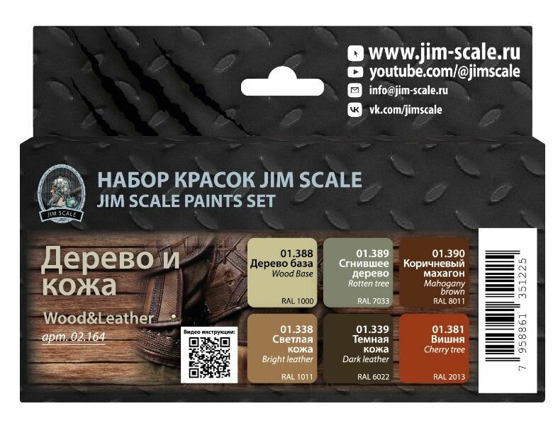 02.164 Набор акриловых красок Jim Scale "Дерево и кожа"