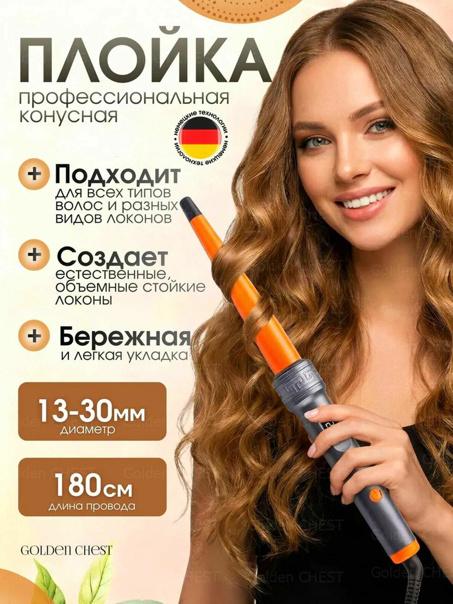 Электрощипцы для завивки Cronier professionai CR-2060