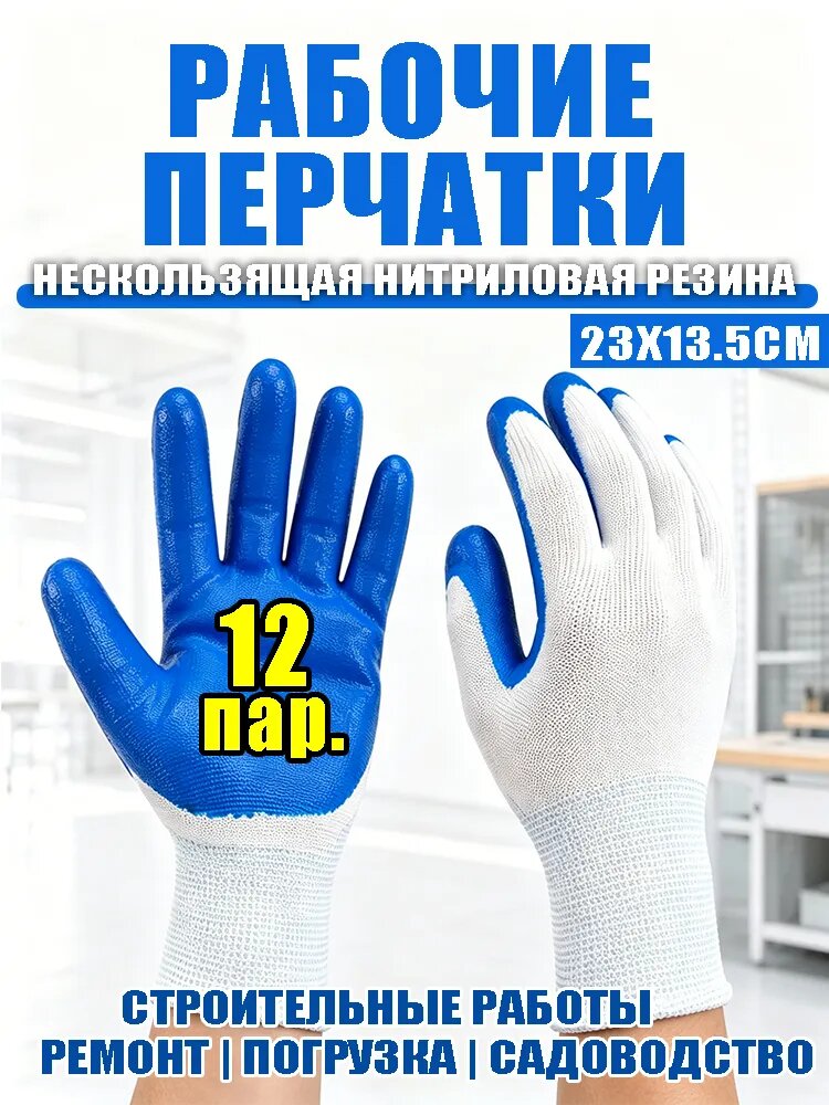 Износостойкие защитные перчатки с полным покрытием ладони нитрилом, Рабочие перчатки с нитриловым покрытием без надписей, погрузочных и садовых работ