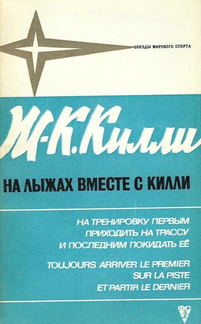 На лыжах вместе с Килли