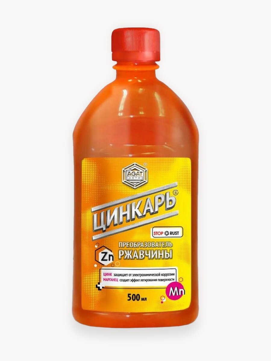 Преобразователь ржавчины "Цинкарь" Агат 500мл.