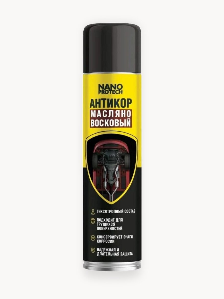 Антикор для авто масляно-восковый NANOPROTECH, 650 мл