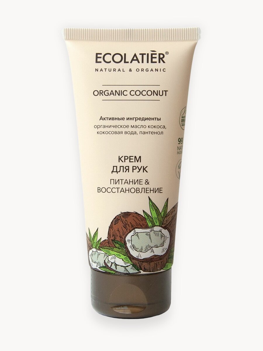 ECOLATIER Крем для рук Питание & Восстановление Organic Coconut, 100 мл