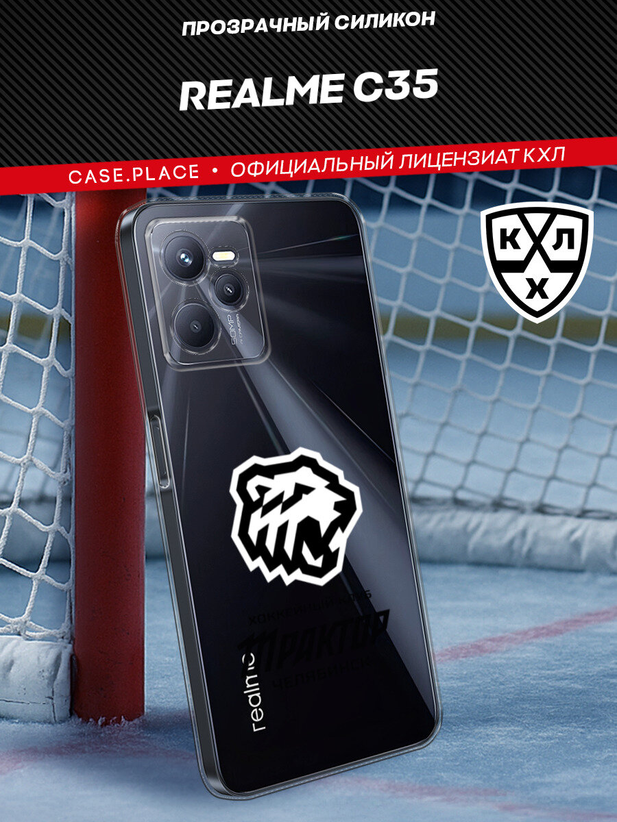 Чехол на Realme C35 / Реалми С35 с принтом КХЛ Трактор лого, прозрачный
