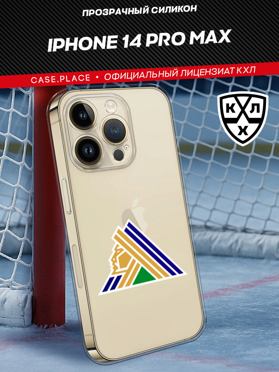 Чехол на Apple iPhone 14 Pro Max / Айфон 14 Про Макс с принтом Логотип Салават, прозрачный