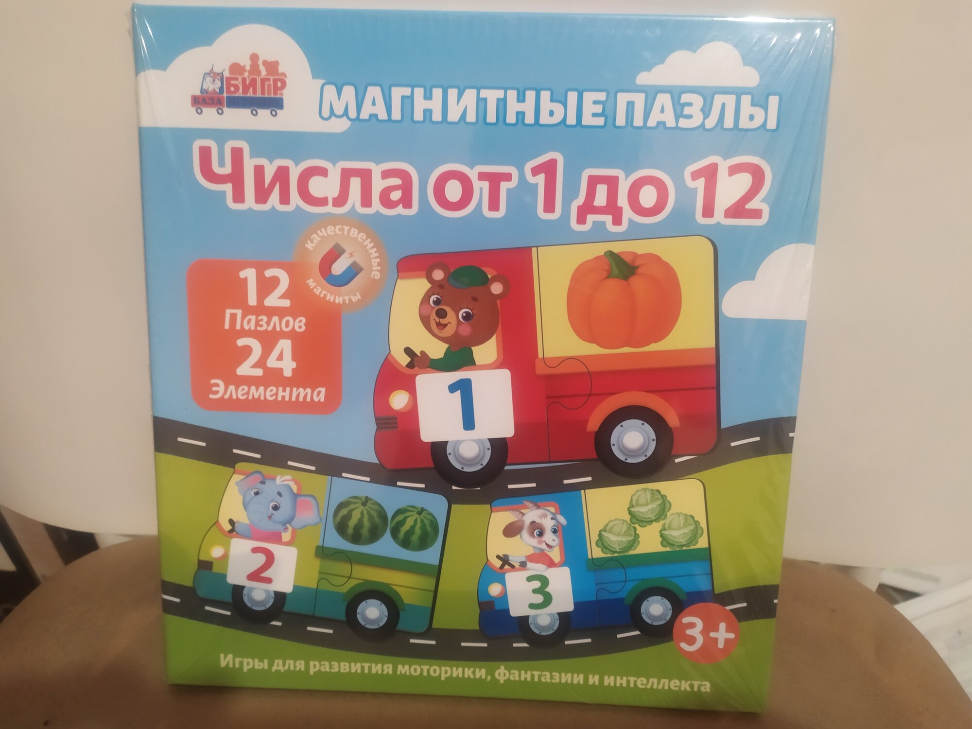 Настольная игра "Числа от 1 до 12". Магнитные пазлы. Обучающая и познавательная игра.