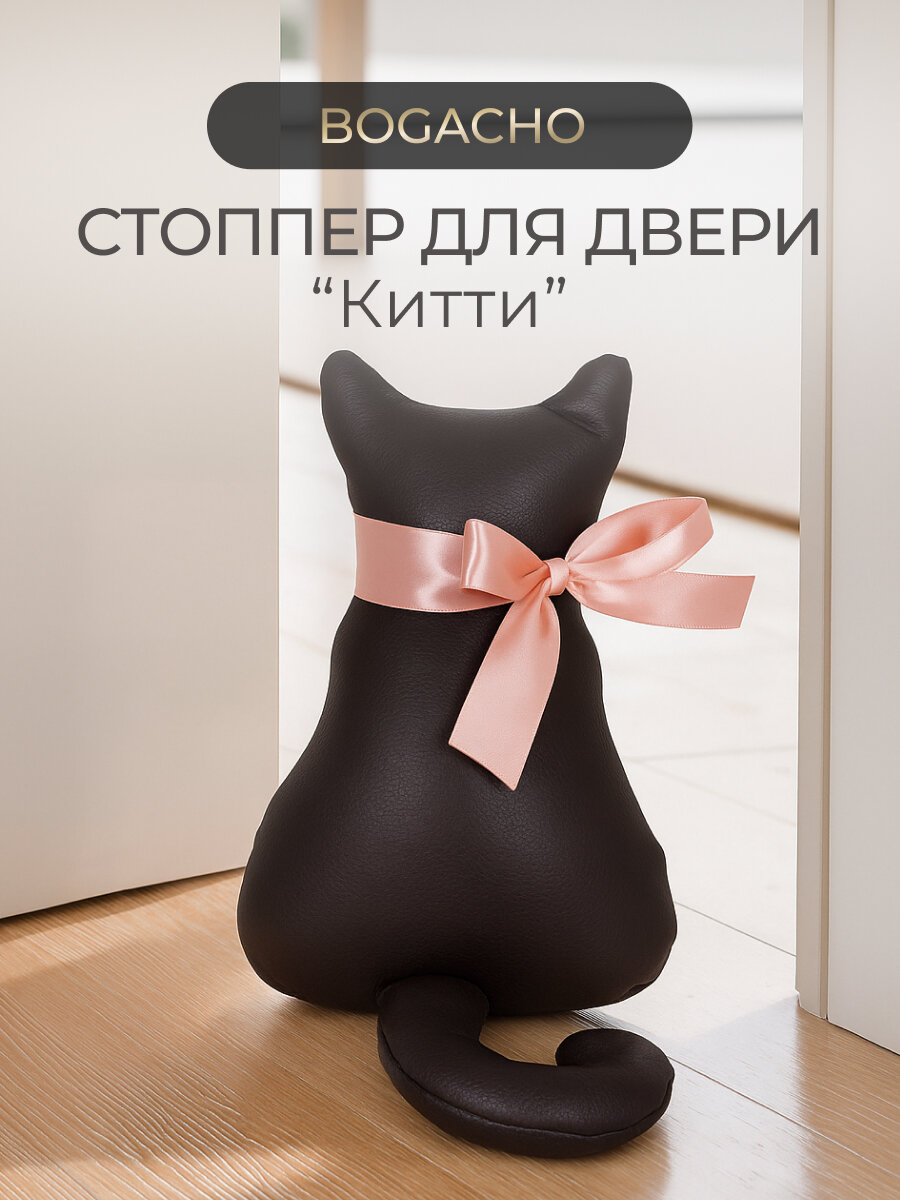 Напольный мягкий стоппер ограничитель для дверей Китти