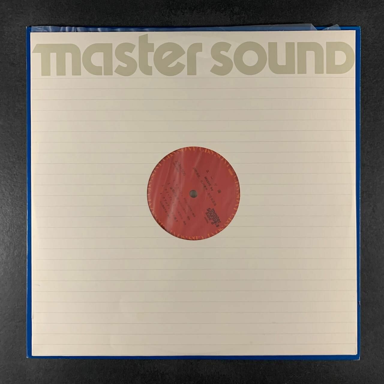 Haruomi Hosono, Takahiko Ishikawa, Masataka Matsutohya - The Aegean Sea (Виниловая пластинка)