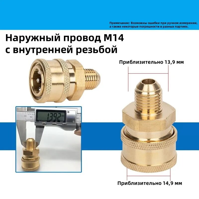 Быстросъемная муфта и ниппель для мойки высокого давления, быстроразъемные фитинги Наружный провод-M14-женский