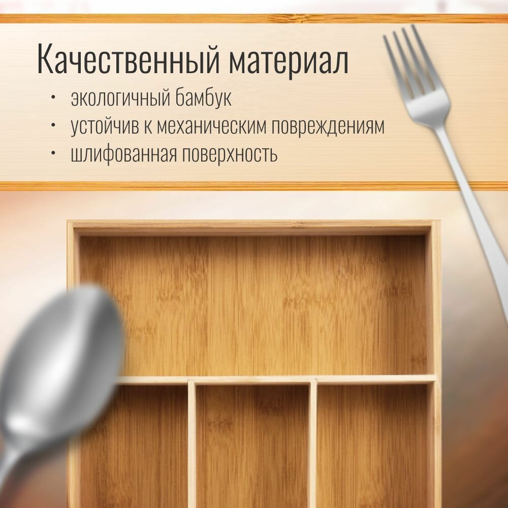 Лоток для столовых приборов