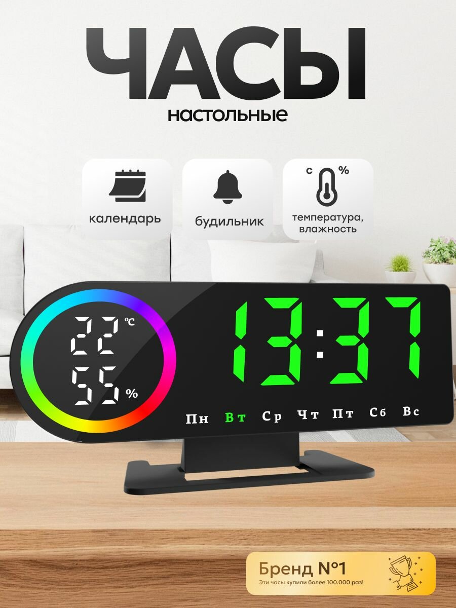 Часы электронные настольные от сети, декор для дома интерьера, подарок на 8 марта