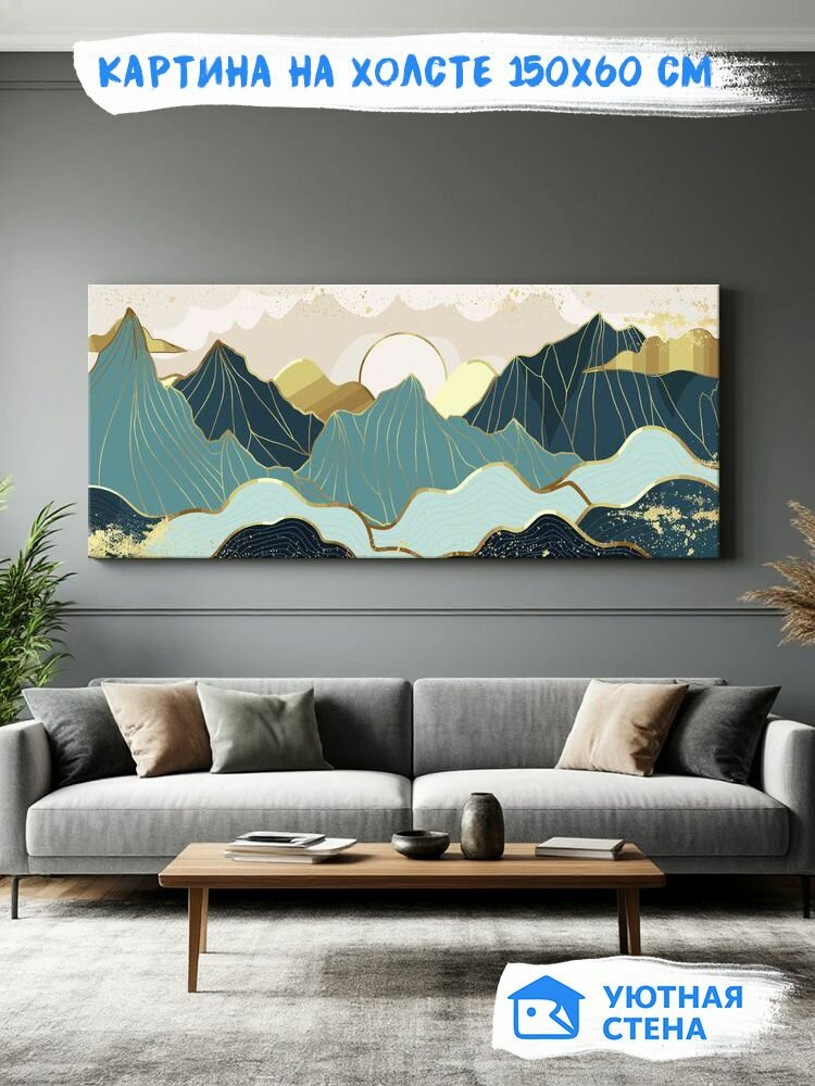 Картина на натуральном холсте Уютная стена "Панно с драгоценными горными вершинами" 150х60 см