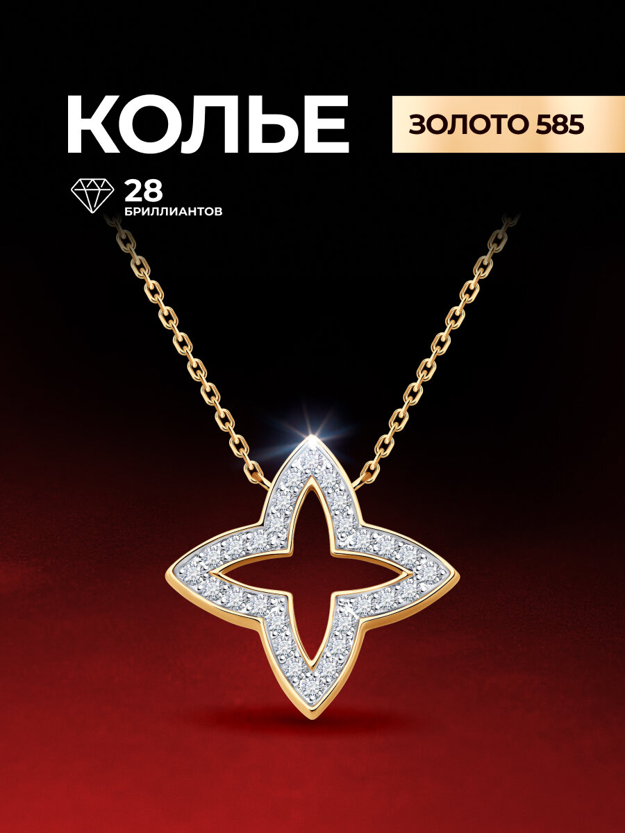 Колье, красное золото, 585 проба, бриллиант