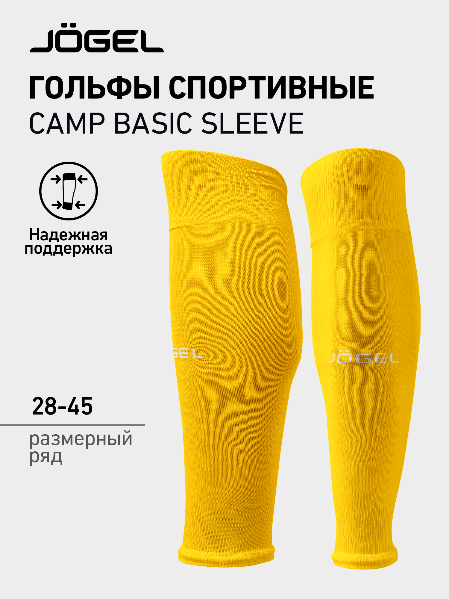 Гетры футбольные