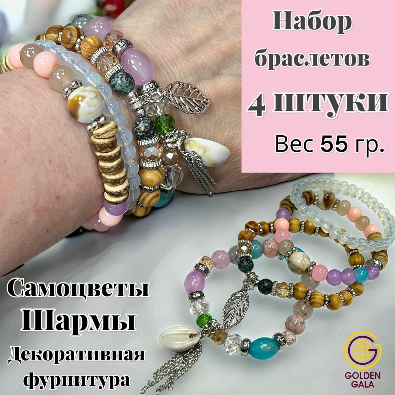 Браслет, дерево, хрусталь