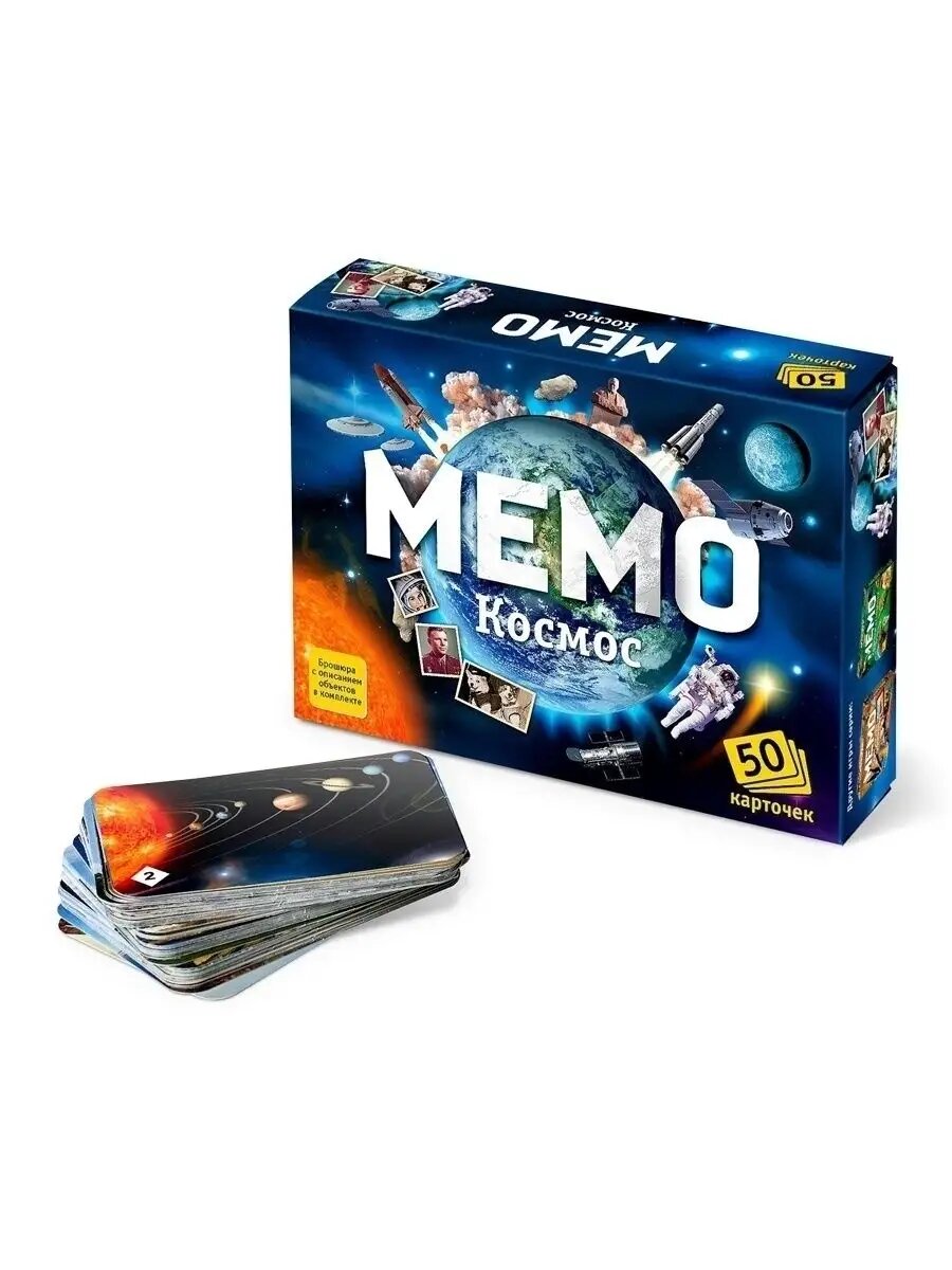 Мемо настольная игра для детей для всей семьи Космос