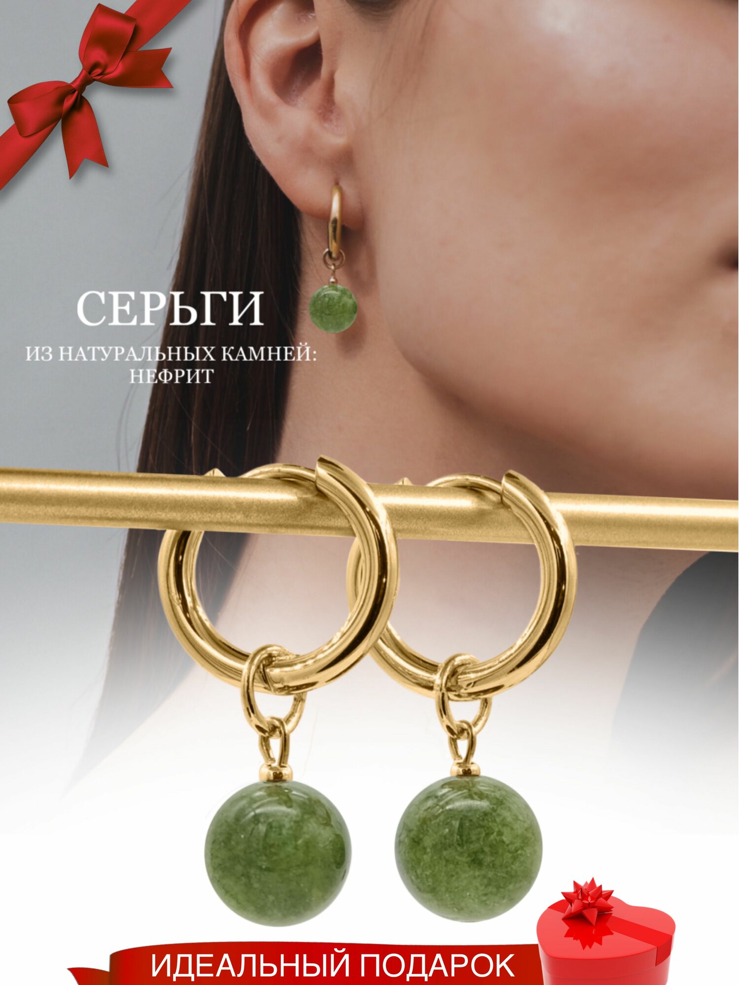 Серьги конго, нефрит