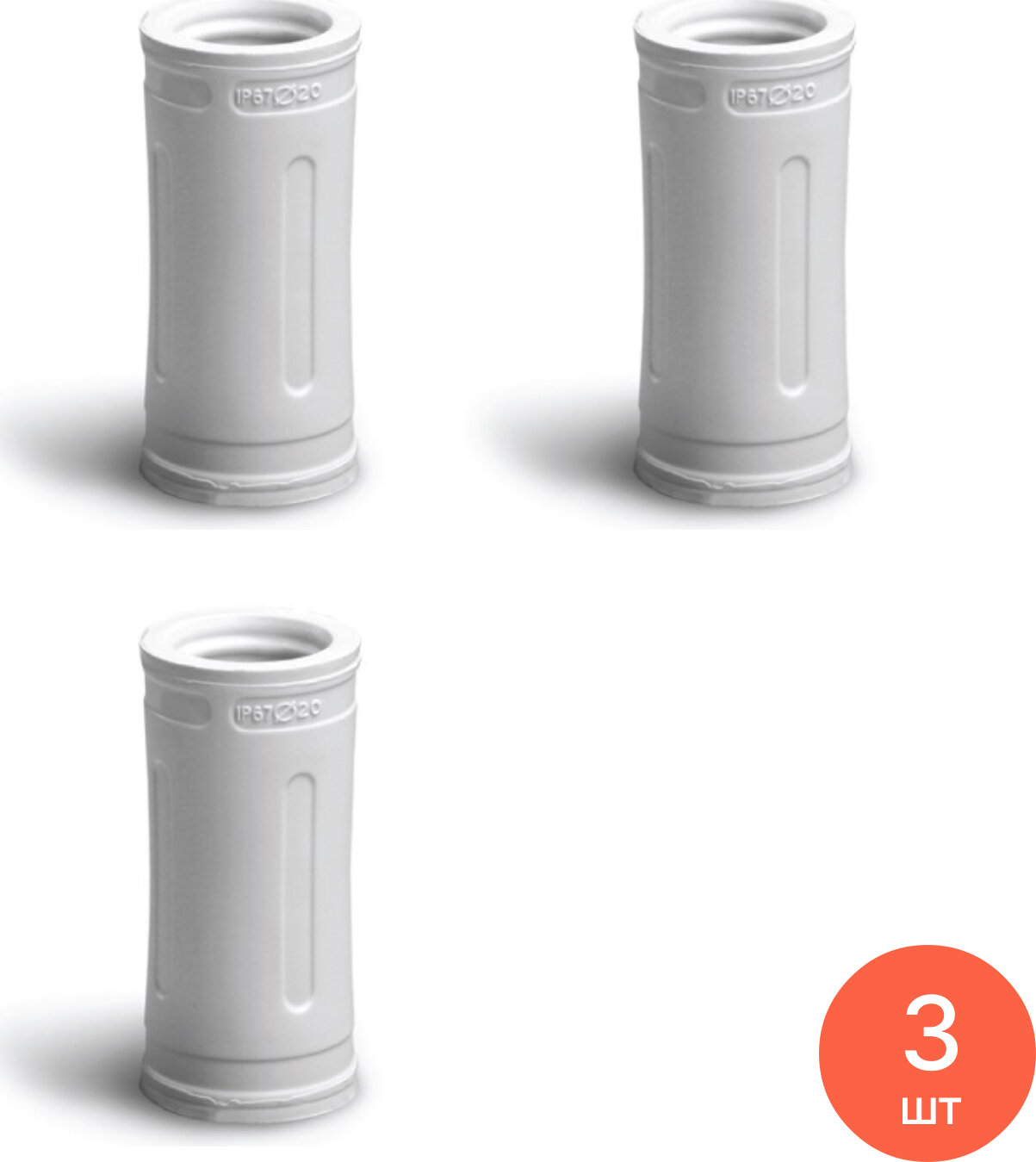 Муфта кабельная DKC / ДКС труба-труба, пластик, 20мм, IP67 / электрика (комплект из 3 шт)