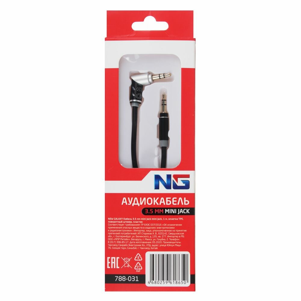 Аудиокабель Mini Jack AUX 100см 3.5мм
