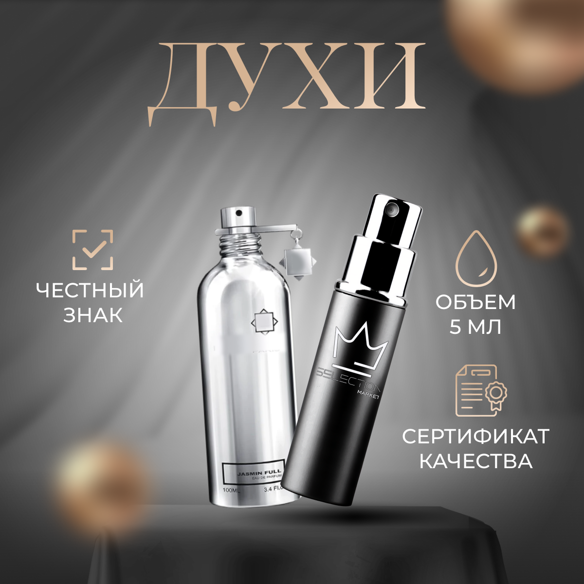 Духи по мотивам Selection market по мотивам MONTALE Jasmin Full миниатюра 5 мл