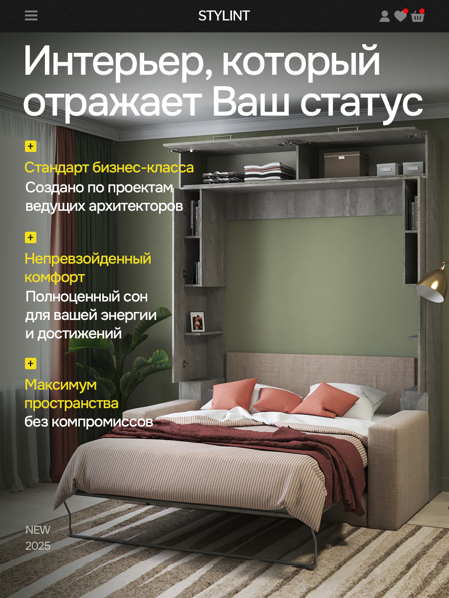 Шкаф кровать трансформер без крепления к стене, Stylint, Тирасполь Элегант, 160х200, Бетон, Tesla beige