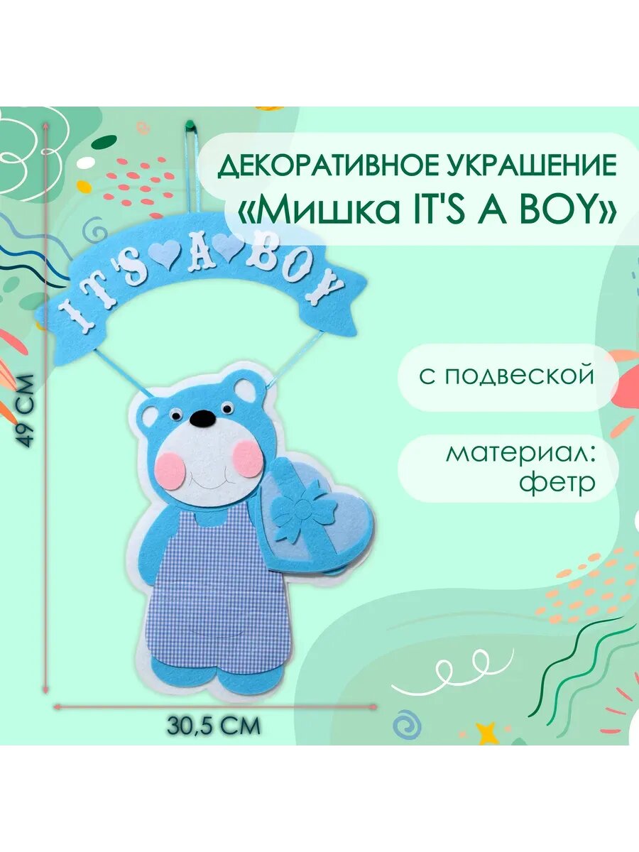 Подвеска на стену "Мишка Мальчик" 30,5х30,5х49 см