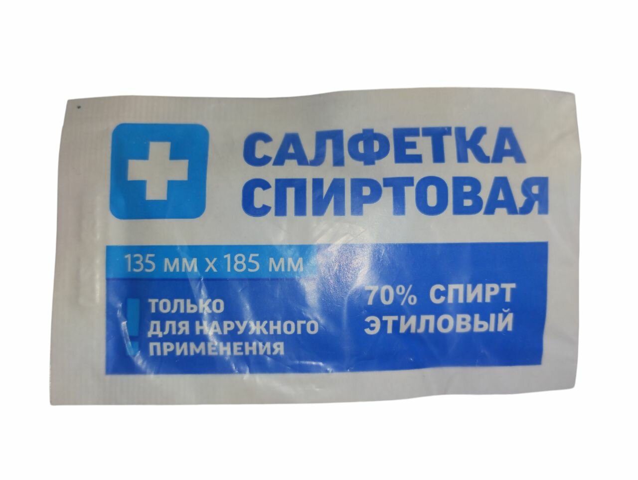 Салфетка спиртовая 135*185мм этиловый спирт (Грани) 50 шт.