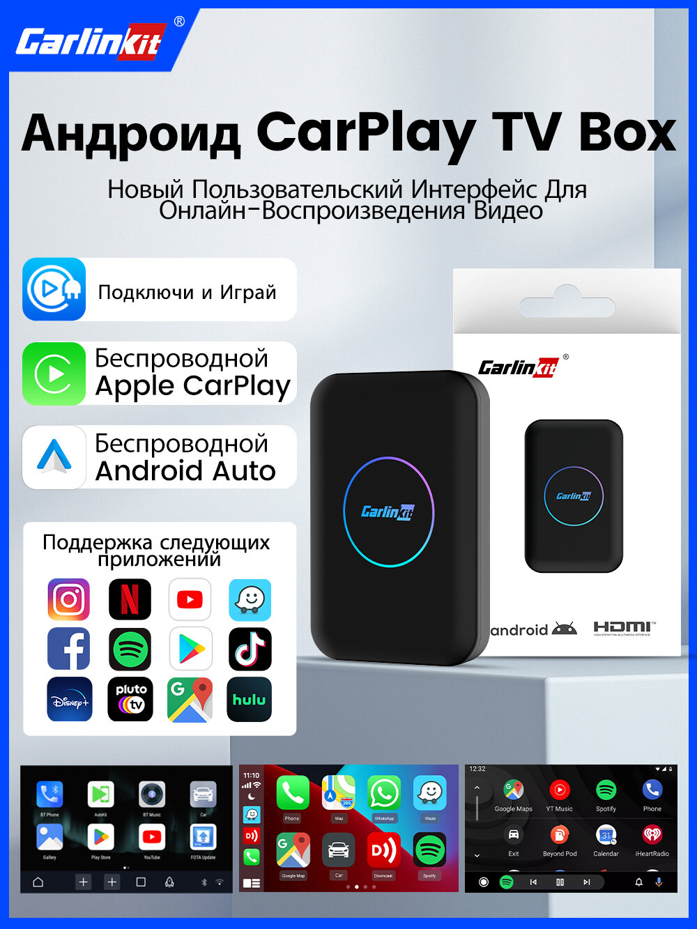 CarlinKit Tbox Lite S — беспроводной 3-в-1 адаптер CarPlay и Android Auto с Android TV, YouTube/Spotify/IPTV