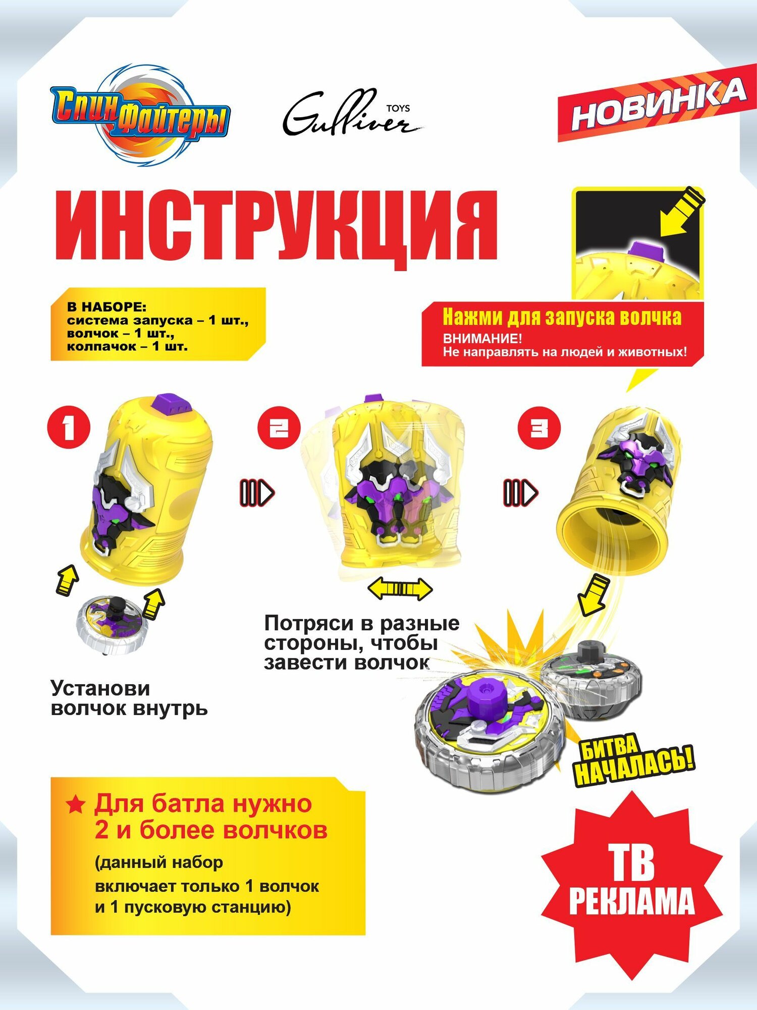 Пусковая игрушка — фото 1