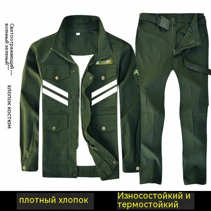 Костюм рабочий