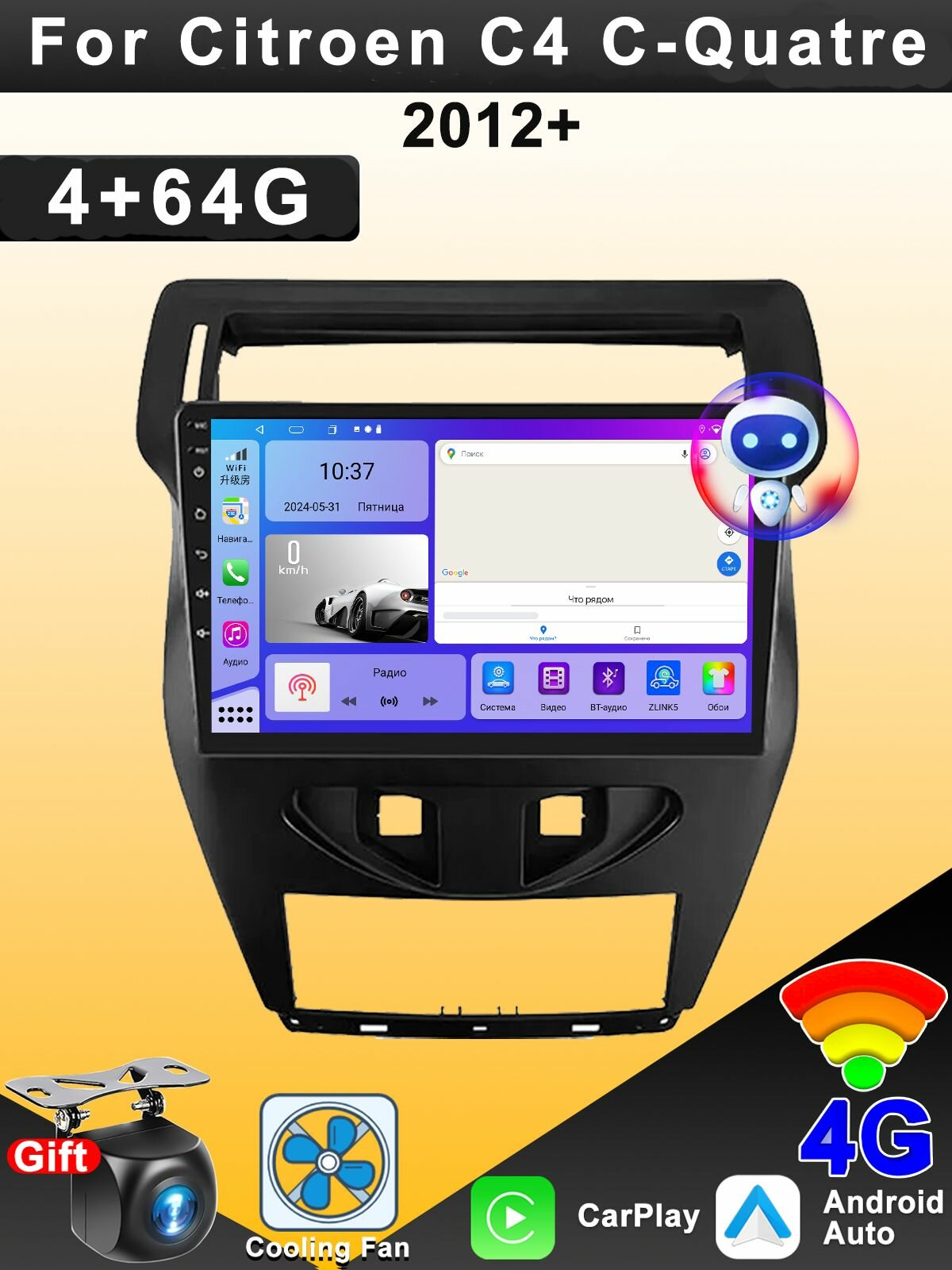 Магнитола для Citroen C4 C-Quatre 2012+, Автомагнитола для Ситроен С4 ,4G Android 4+64GB 2din Мультимедиа Bluetooth FM WIFI Автомобильный