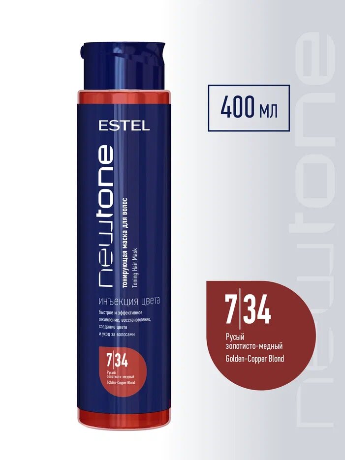 ESTEL Haute Couture Newtone Маска для волос оттенок 7/34 Русый золотисто-медный, 400 г, 400 мл, бутылка