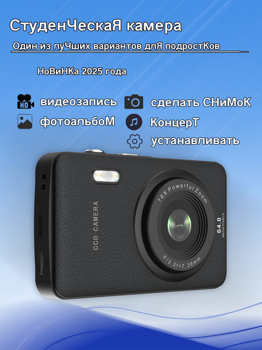 Цифровой компактный фотоаппарат(мыльница) С картой памяти, черное