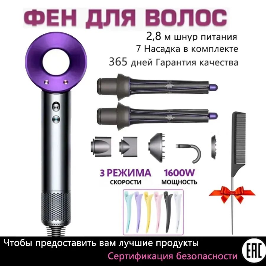 Beutyone Фен-щетка для волос профессиональный 1600 Вт, скоростей 3, кол-во насадок 7, пурпурный