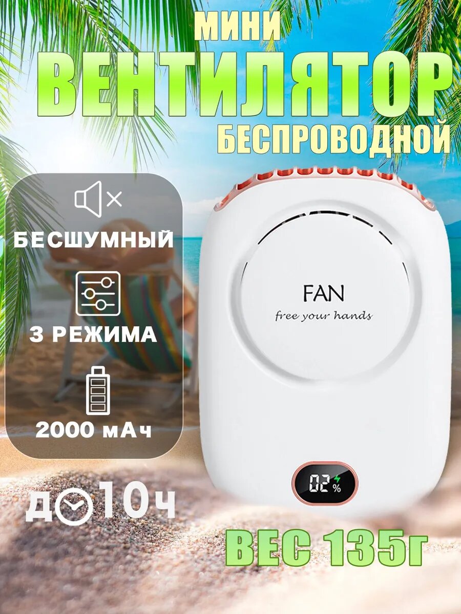 Мини вентилятор ручной портативный