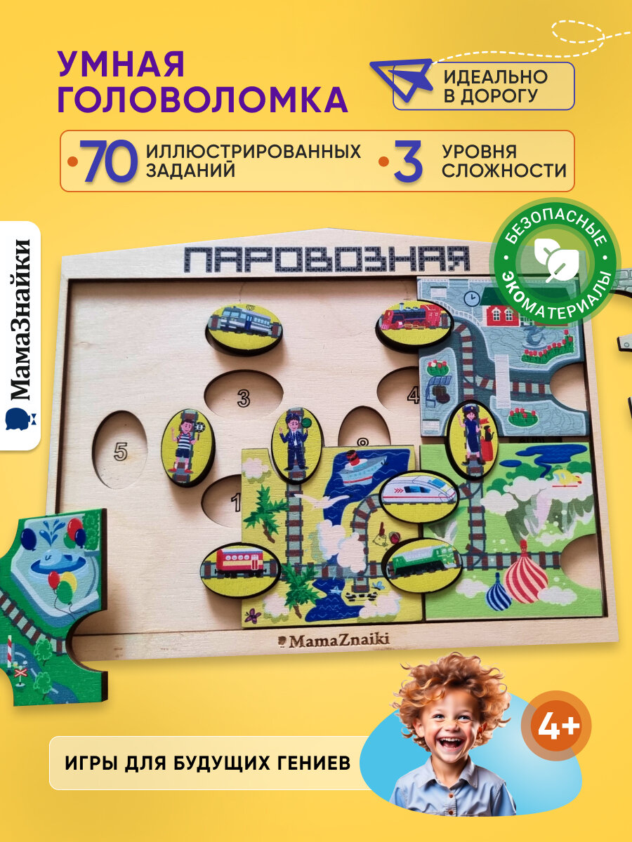 Настольная игра Мама Знайки Головоломка
